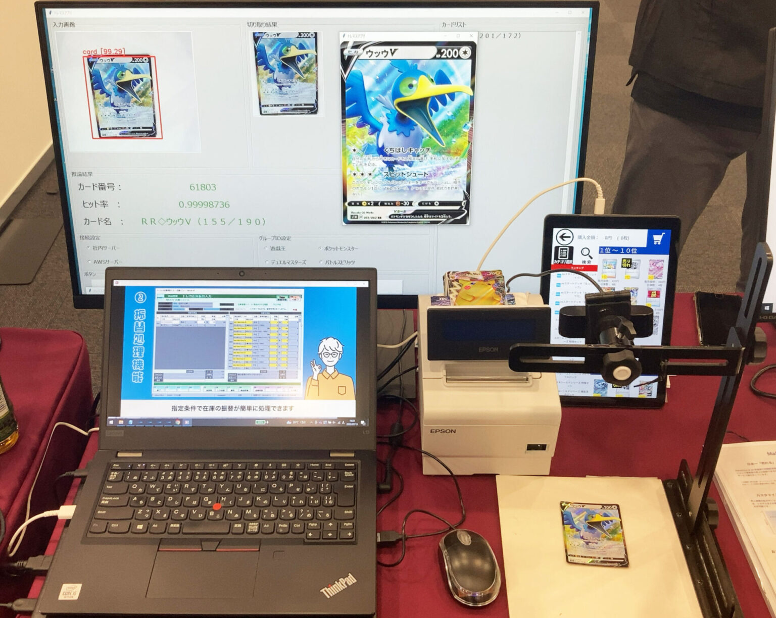 東芝テックソリューションフェア2023出展の御礼 | リユース特化型クラウドPOS【MOOV】｜トレカ・ホビー・リユースに対応