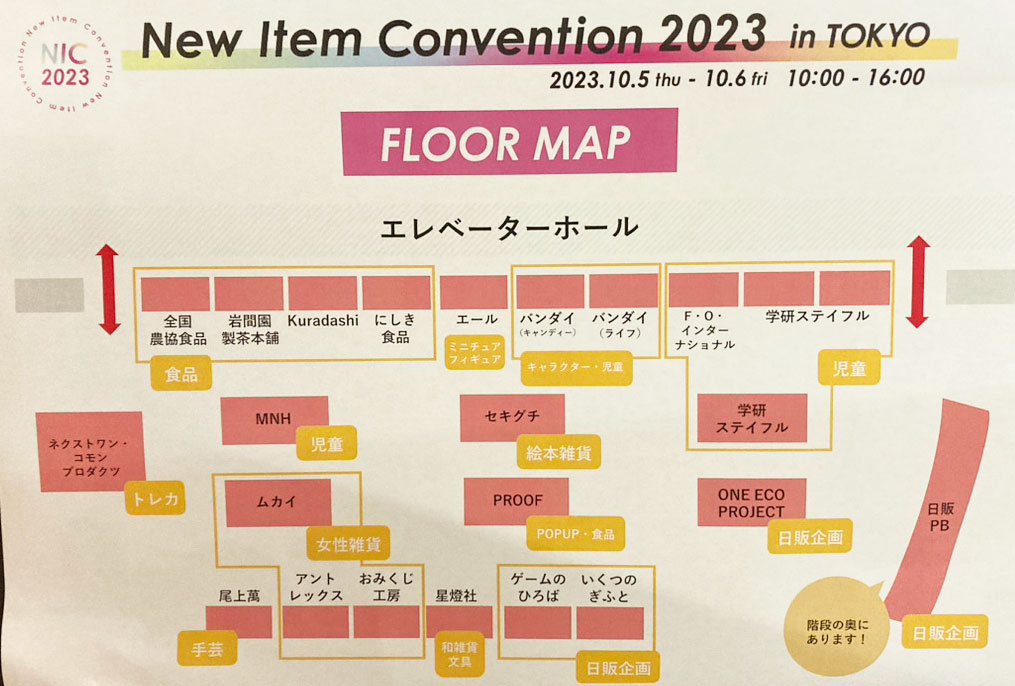 New Item Convention 2023出展の御礼 | リユース特化型クラウドPOS【MOOV】｜トレカ・ホビー・リユースに対応
