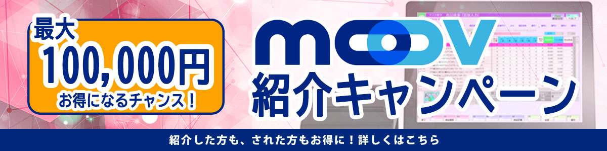 リユース特化型クラウドPOSシステム【MOOV ムーブ】 | | リユース・リサイクル業種向けPOSシステムならコモンプロダクツのMOOV。トレカ・ホビー・総合リサイクル等中古品売買を扱う業種 ...