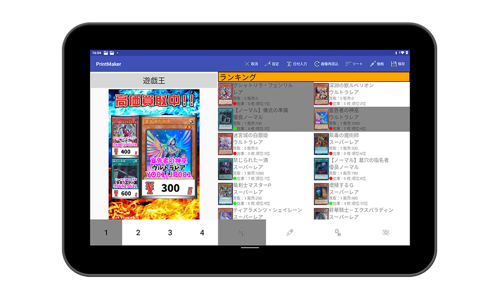 オプション機能 | リユース特化型クラウドPOS【MOOV】｜トレカ・ホビー・リユースに対応