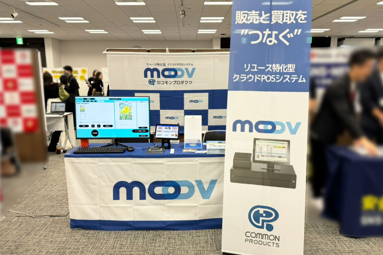 リユース展示会「Reuse Tech for 2026」にMOOVが出展＆セミナー登壇！ | リユース特化型クラウドPOS【MOOV】｜トレカ・ホビー・リユースに対応